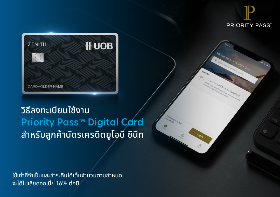 zenith Digital Priority Pass