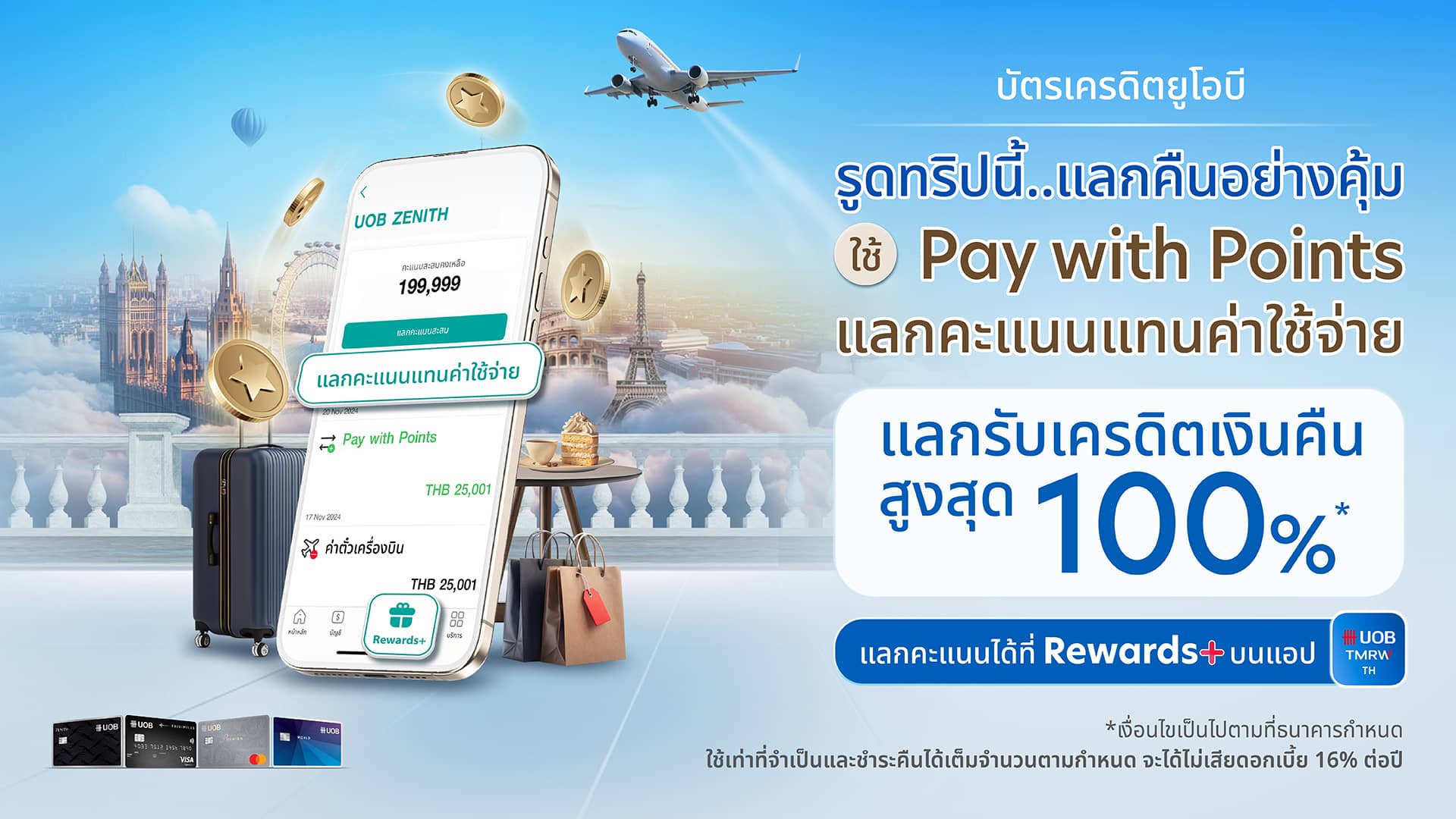 UOB Rewards+ Services - Explore Credit Card Privileges | UOB Thailand