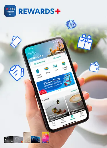 บริการ UOB Rewards+