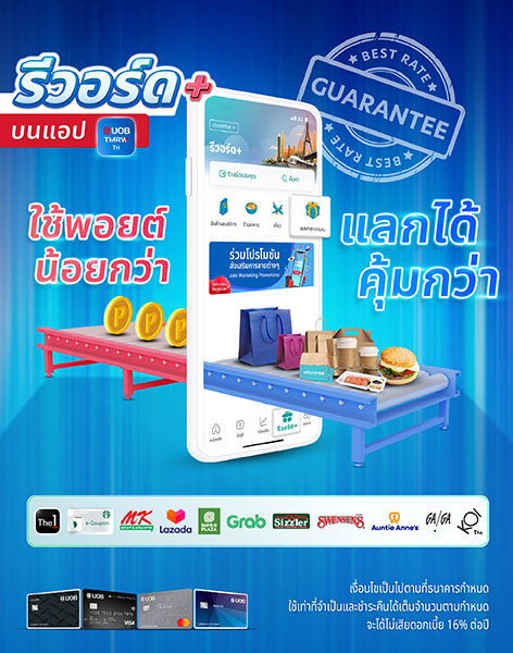 UOB Rewards+ Services - Explore Credit Card Privileges | UOB Thailand