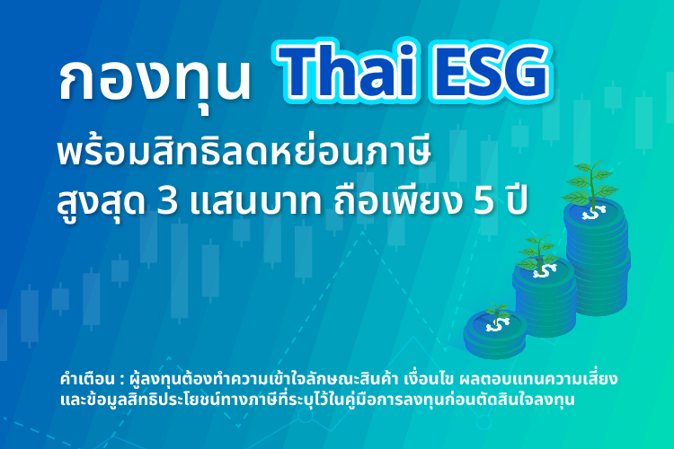 ซื้อ-ขาย-สับเปลี่ยนกองทุนรวมได้แล้ววันนี้ ที่แอป UOB TMRW