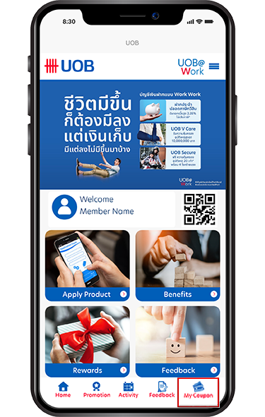 โค้ดส่วนลด Shopee สำหรับลูกค้า UOB@Work Line OA
