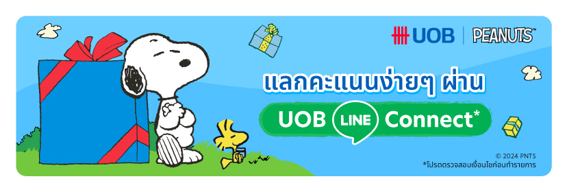ธนาคารยูโอบี จำกัด (มหาชน)