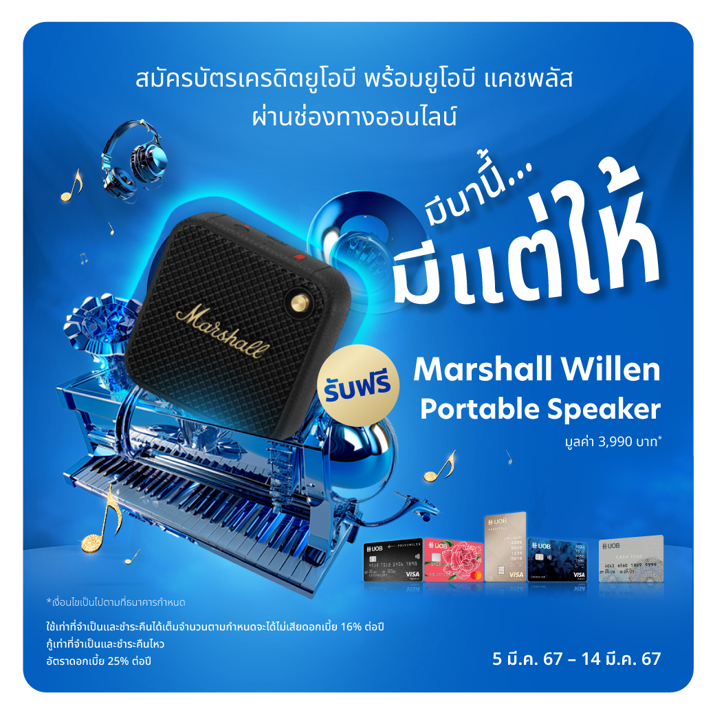 วิธีการจองรถรับ/ส่ง สนามบิน ด้วยบัตรเครดิต UOB Krisflyer World Elite