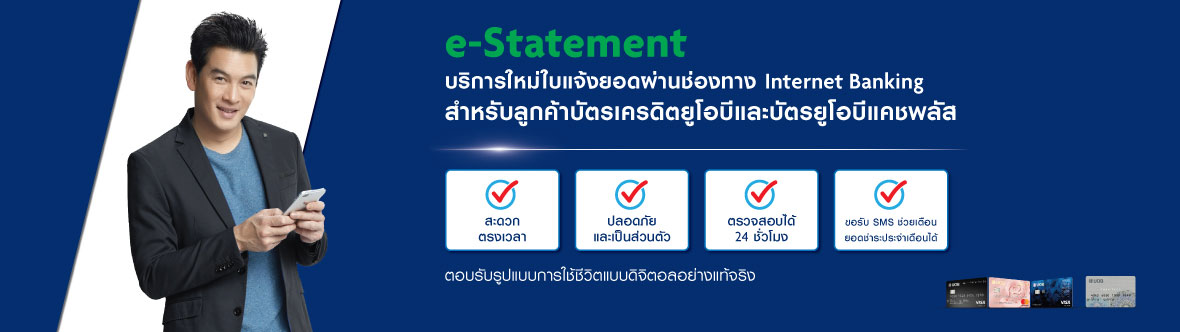 UOB Personal Internet Banking | e-Statement