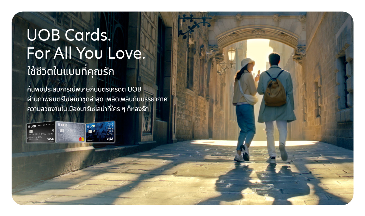 เปิดบัญชีธนาคารยูโอบี | สินเชื่อส่วนบุคคล| ลูกค้าบุคคล UOB