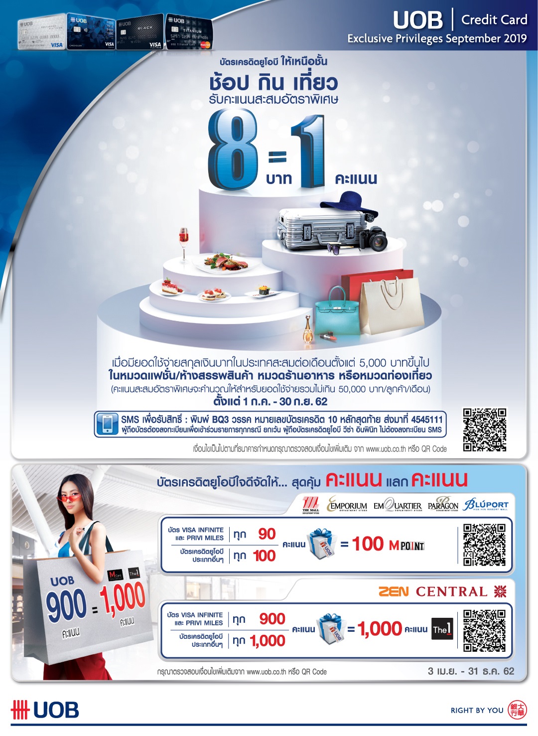 UOB CREDIT CARD SEP 2019