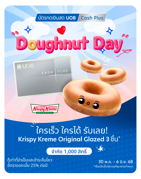 World Doughnut’s Day อิ่มอร่อยกับ Krispy Kreme Original Glazed 3 ชิ้น ...