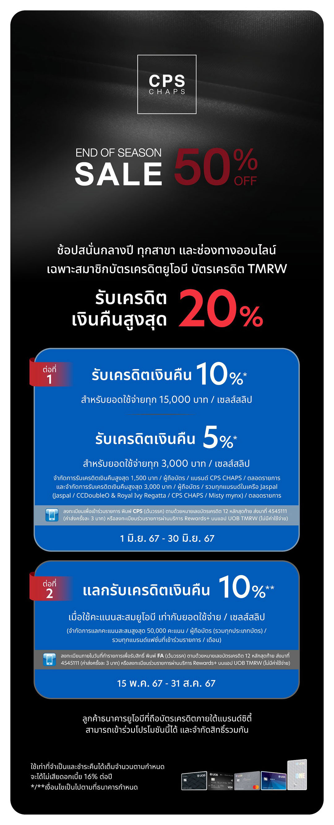 CPS CHAPS MID YEAR EOS 2024