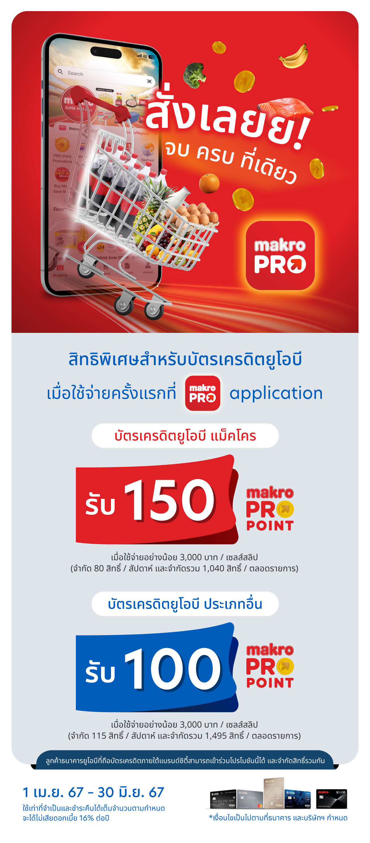 ยิ่งเติม ยิ่งคุ้ม รับเครดิตเงินคืนสูงสุด 25%