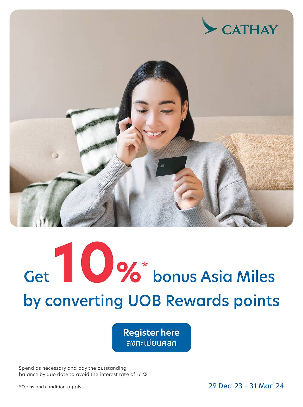 รับไมล์โบนัส 10%* จากการแลกคะแนนสะสม UOB Rewards