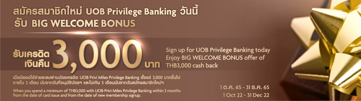 UOB Privilege Banking Sign up for UOB Privilege Banking